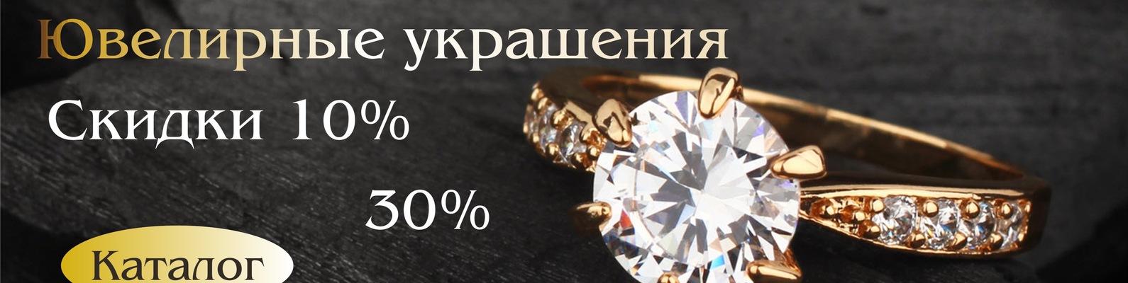 Каменный рай | Интернет-магазин Ювелирной галантереи 2025 | ВКонтакте