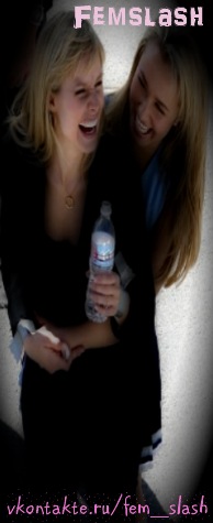 ♥Femslash♥] ♀ [Фем слэш]☆ | Я совсем запуталась, Меня как посадили в ...